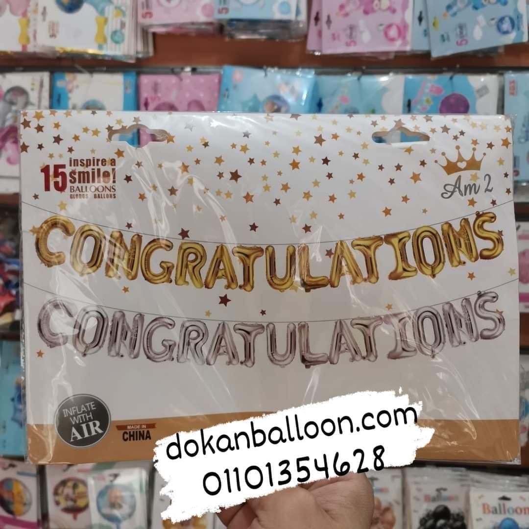 بالونات مبروك Congratulations | دكان بالون